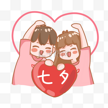 情侣表情包图片_情侣表情包素材-情侣表情包图片大全-千库网