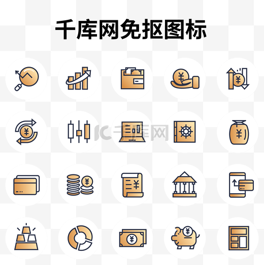 存钱罐icon图片-存钱罐icon图片素材免费下载-千库网