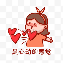 七夕表情包热门搞笑PNG图片素材-七夕表情包热门搞笑PNG模板图片下载-千库网