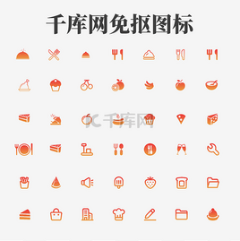 美食系列icon设计素材-美食系列icon模板设计-海报PSD图片下载-千库网
