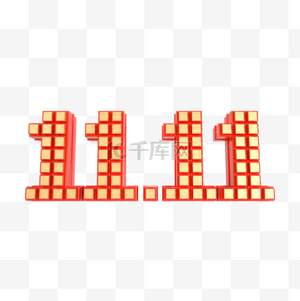 红金质感双11标识素材图片免费下载-千库网