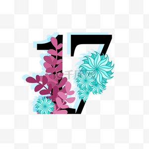 数字17图片-数字17图片素材免费下载-千库网