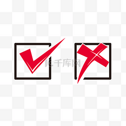 对勾和叉图片图片-对勾和叉图片图片素材免费下载-千库网