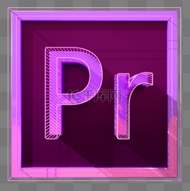 pr图片-pr3D立体素材下载-千库网