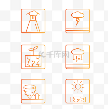 降雨图标icon设计素材-降雨图标模板下载-千库网