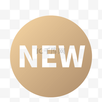 new图片_new素材-new图片大全-千库网