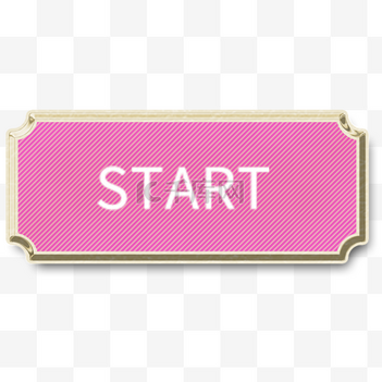 start图标icon设计素材-start图标PNG模板下载-千库网