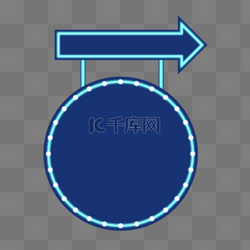 灯牌设计素材-灯牌模板设计-海报图片下载-千库网