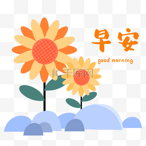 morning图片-morning图片素材免费下载-千库网