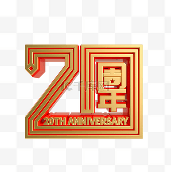 20px图片-20pxC4D素材-20px模板图片下载-千库网