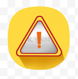 红色预警图标素材图片免费下载-千库网