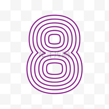 打印字8图片_打印字8素材-打印字8图片大全-千库网