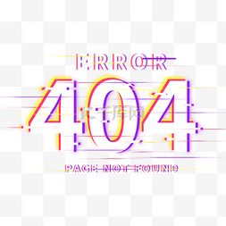 404gif图片-404gif图片素材免费下载-千库网