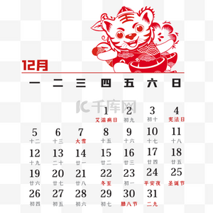 2022年12月日历图片-2022年12月日历图片素材免费下载-千库网