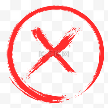 红叉带圈图片_红叉带圈素材-红叉带圈图片大全-千库网