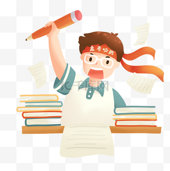 奋发学习图片_奋发学习素材-奋发学习图片大全-千库网