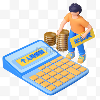 个税设计素材-个税模板设计-海报C4D图片下载-千库网