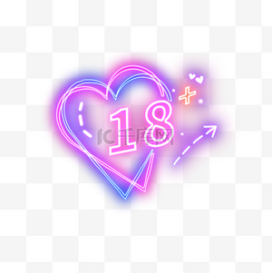 18岁图片-18岁图片素材免费下载-千库网
