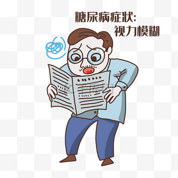 视力差卡通_PSD_素材_图片-千库网