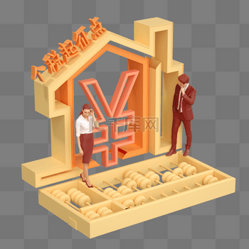 个税图片-个税素材-个税模板图片下载-千库网