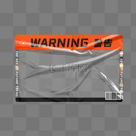 warning设计素材-warning模板设计-海报图片下载-千库网