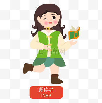 infp图片-infp素材-infp模板图片下载-千库网