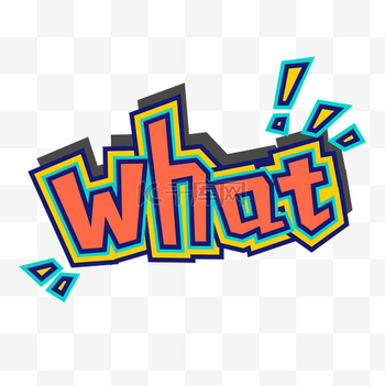 what图片-what素材-what模板图片下载-千库网