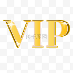vip图片-vip图片素材免费下载-千库网