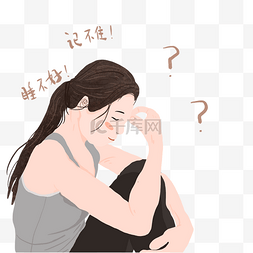 困惑图片-困惑图片素材免费下载-千库网