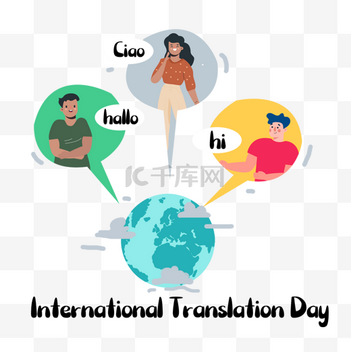 翻译卡通设计素材-翻译卡通模板设计-海报PNG图片下载-千库网