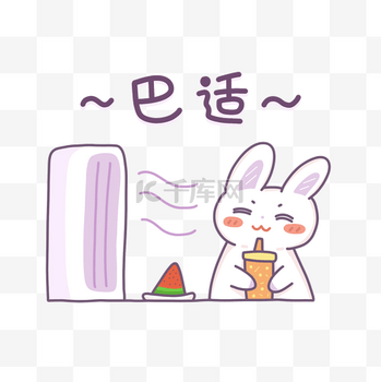 巴适表情包图片-巴适表情包素材-巴适表情包模板图片下载-千库网