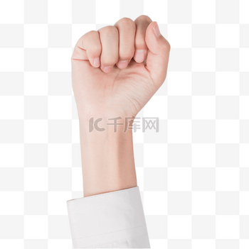 握拳图片-握拳素材-握拳模板图片下载-千库网