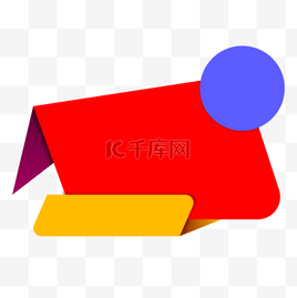 几何形状对话框设计素材-几何形状对话框模板设计-海报图片下载-千库网