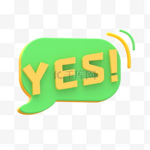 yes图片-yes图片素材免费下载-千库网