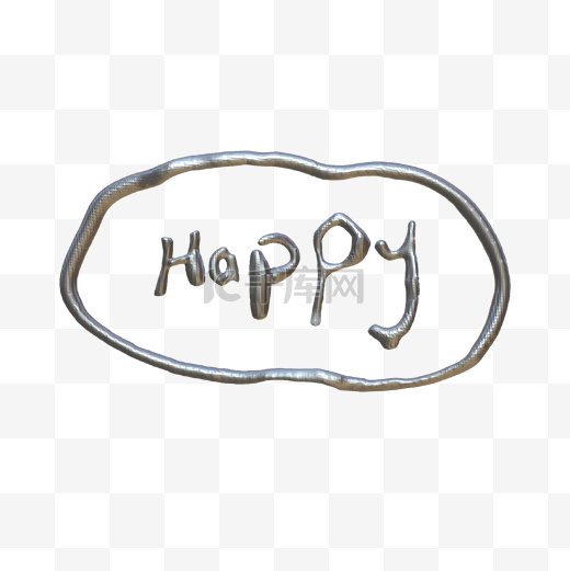 happy图片-happy3D立体素材下载-千库网