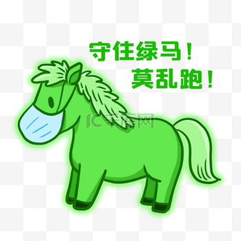 马表情包图片-马表情包素材-马表情包模板图片下载-千库网