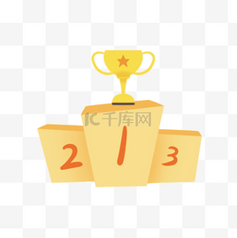 立体领奖台设计素材-立体领奖台模板设计-海报PSD图片下载-千库网