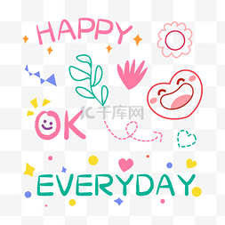 happy图片-happy图片素材免费下载-千库网