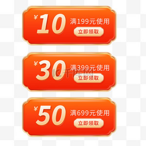 大促促销红色电商优惠券PNG透明价格标签素材图片免费下载-千库网