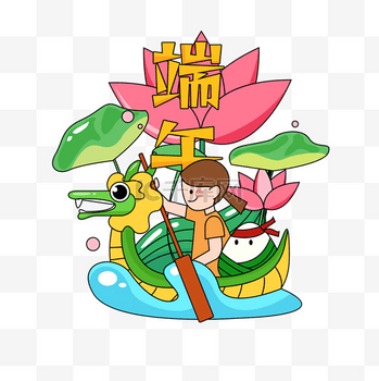 端午节赛龙舟简笔画描图片素材-端午节赛龙舟简笔画描模板图片下载-千库网