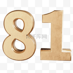 3D八一建军节81数字标题立体C4D素材图片免费下载-千库网