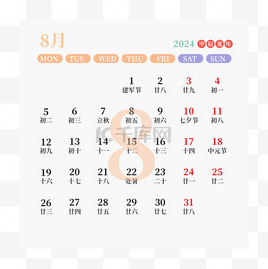 20228月日历图片_20228月日历素材-20228月日历图片大全-千库网