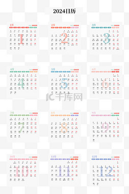 20244月日历图片-20244月日历图片素材免费下载-千库网