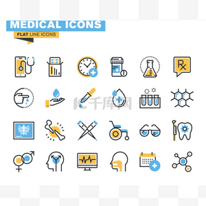 平线图标设置的医疗用品、 医疗诊断和治疗、 实验室试验、 药品和设备素材图片免费下载-千库网