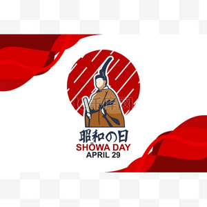 翻译：Shwa Day 。石瓦皇帝生日快乐（石瓦日）病媒图解。适用于贺卡、海报及横幅素材图片免费下载-千库网