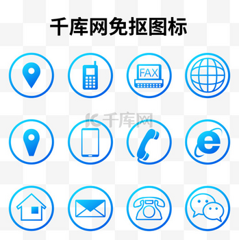企业微信图标图片_企业微信图标素材-企业微信图标图片大全-千库网
