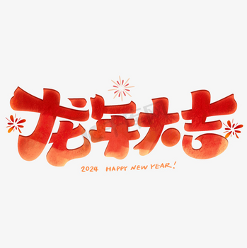 long年图片_long年素材-long年图片大全-千库网