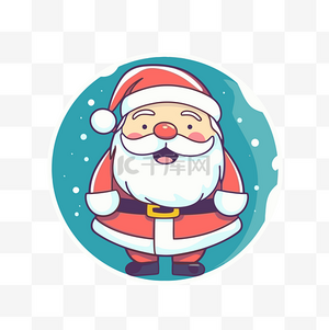 卡通圣诞老人圆形图标插图 向量素材图片免费下载-千库网