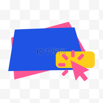 特别提示卡通图片-特别提示卡通素材-特别提示卡通模板图片下载-千库网