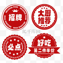 头牌必点图片-头牌必点图片素材免费下载-千库网